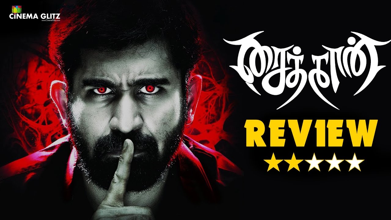 Saithan Movie Review | Vijay Antony | Arundhathi Nair | CinemaGlitz.com ...