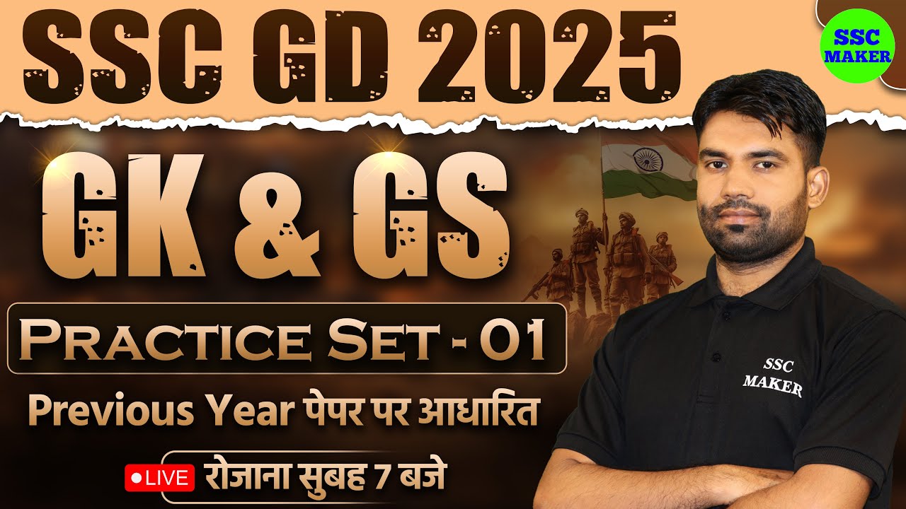 SSC GD GK/GS Practice Set #01 | SSC GD 2025 | SSC GD GS Classes | SSC ...