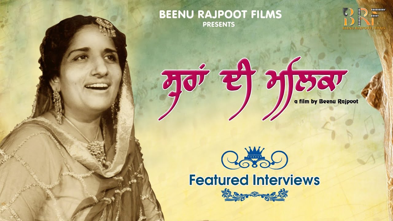 Special Featured | Dr. Inderpreet Kaur Dardi (4K)2020 | Suraan Di ...