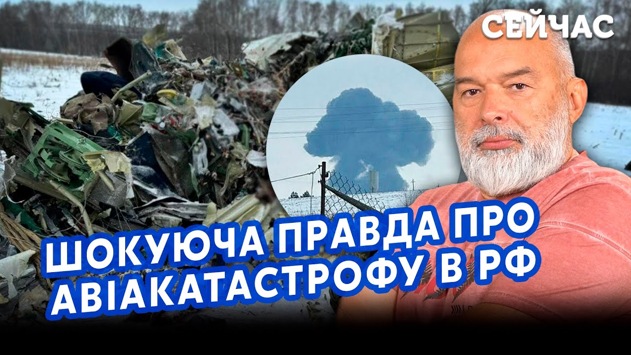 🚀ШЕЙТЕЛЬМАН: ТАЄМНИЦЯ краху Іл-76. Путін ВІД'ЇДЕ В тундру. Україну ...