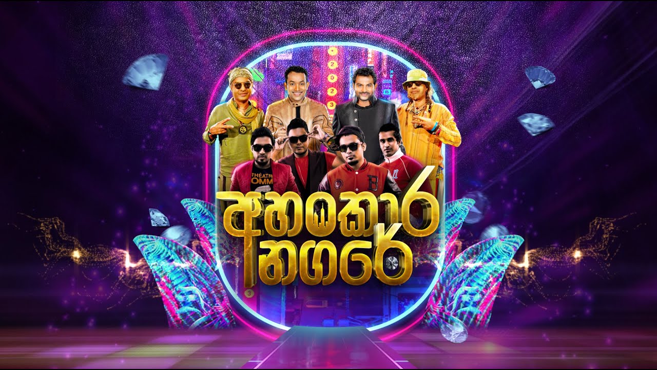 "Ahankara Nagare" Concert - 2023 Trailer - YouTube