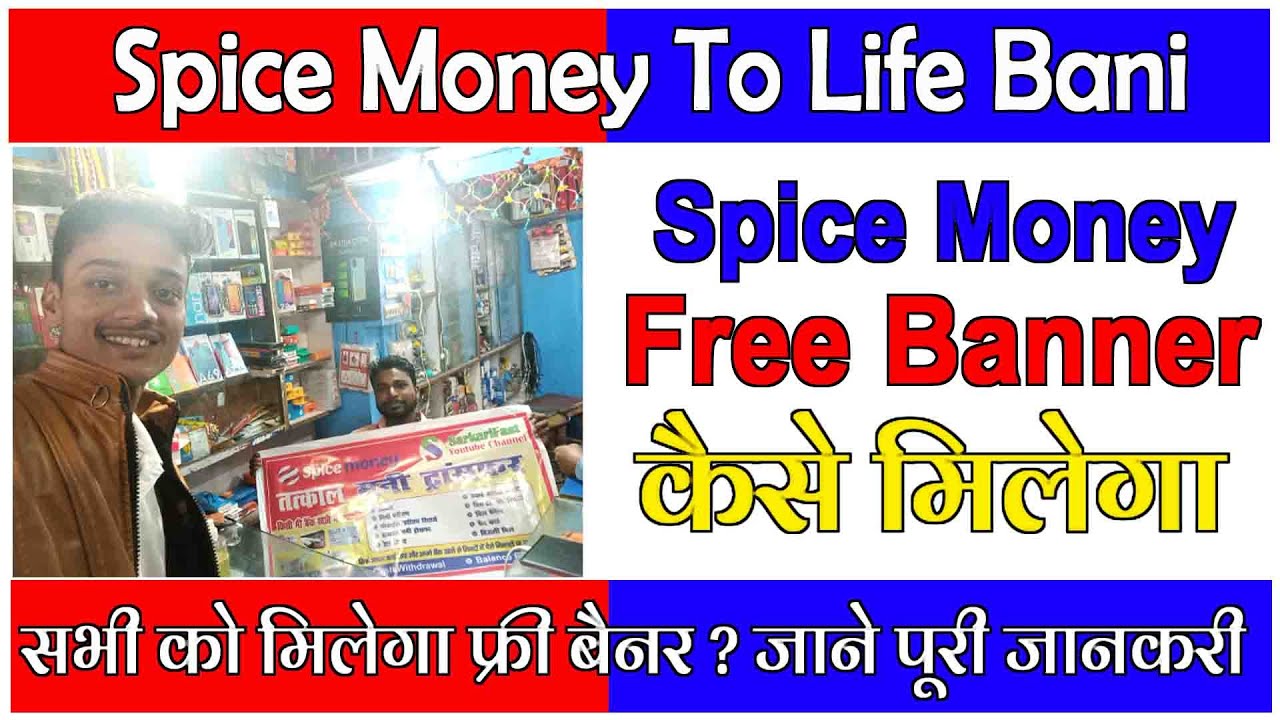 Spice Money Free Banner And Poster | सभी रिटेलर भाइयो को मिलेगा फ्री ...