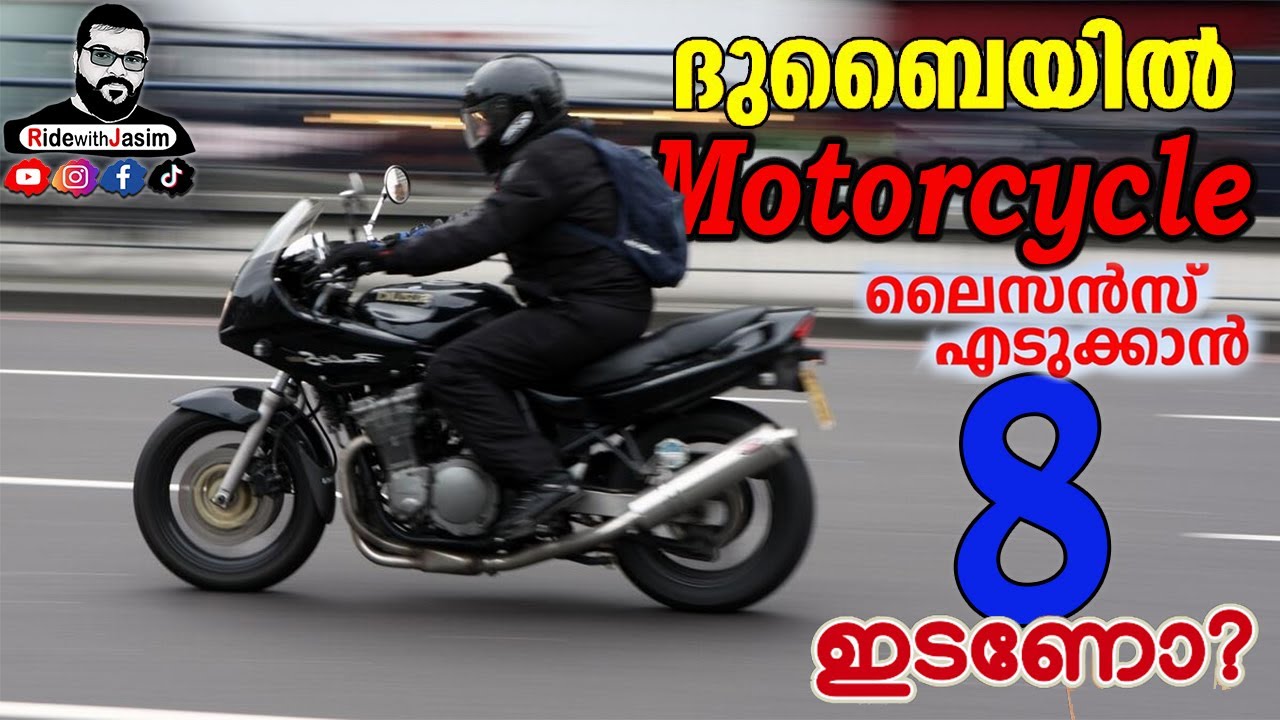 Get Motorcycle License in Dubai Easley | Bike Yard Test | RTA Road Test ...