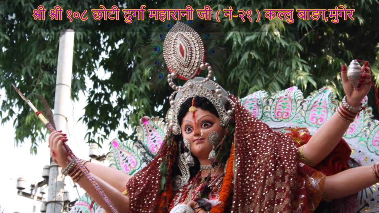 Bari Durga Maa | Full Visarjan | Munger | 1080p - YouTube