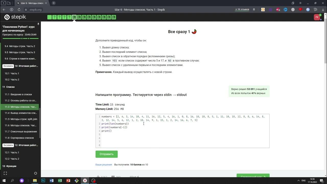 11 3 Все сразу 1 Поколение Python курс для начинающих Курс Stepik