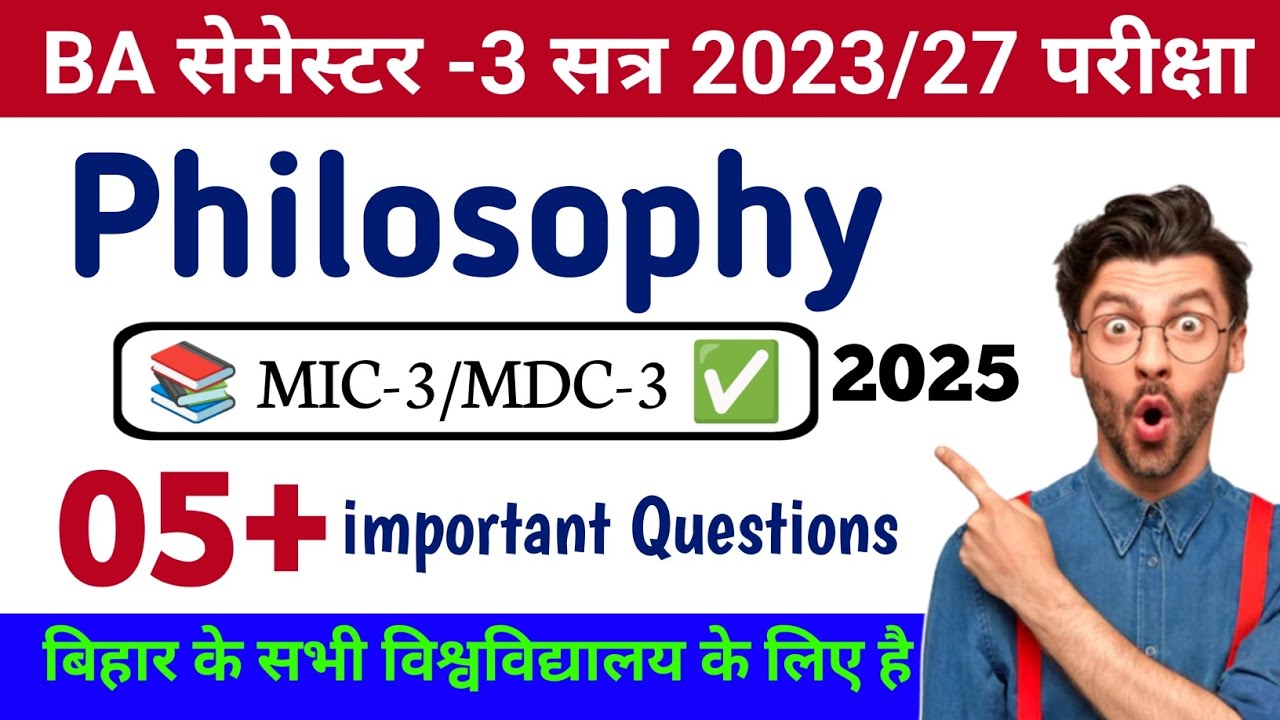 Ba 3rd Semester Philosophy Questions | Ba Philosophy Important ...