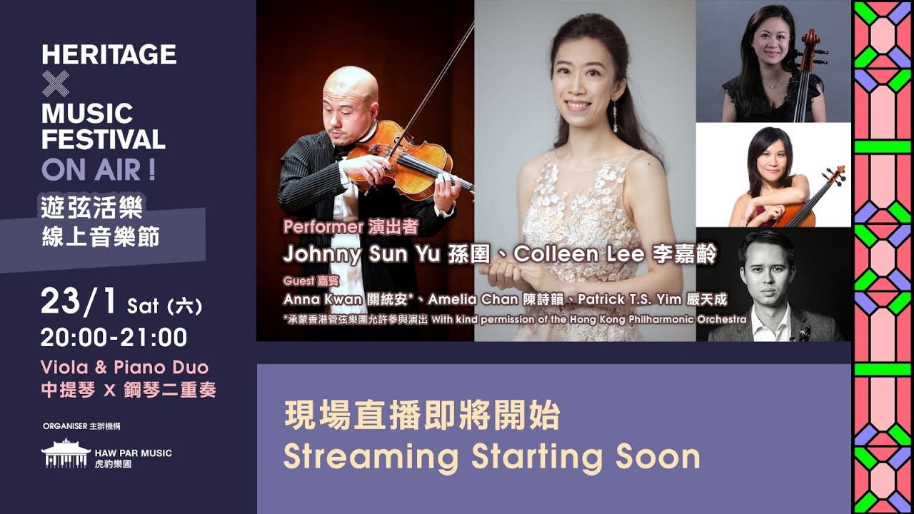 孫圉Johnny SUN Yu X 李嘉齡 Colleen Lee, 嘉賓 Guests: 關統安 Anna Kwan X 陳詩韻 ...