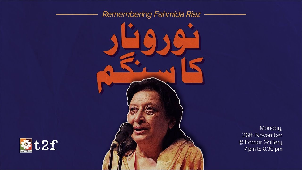 Remembering Fahmida Riaz Noor o Naar ka Sangam - YouTube