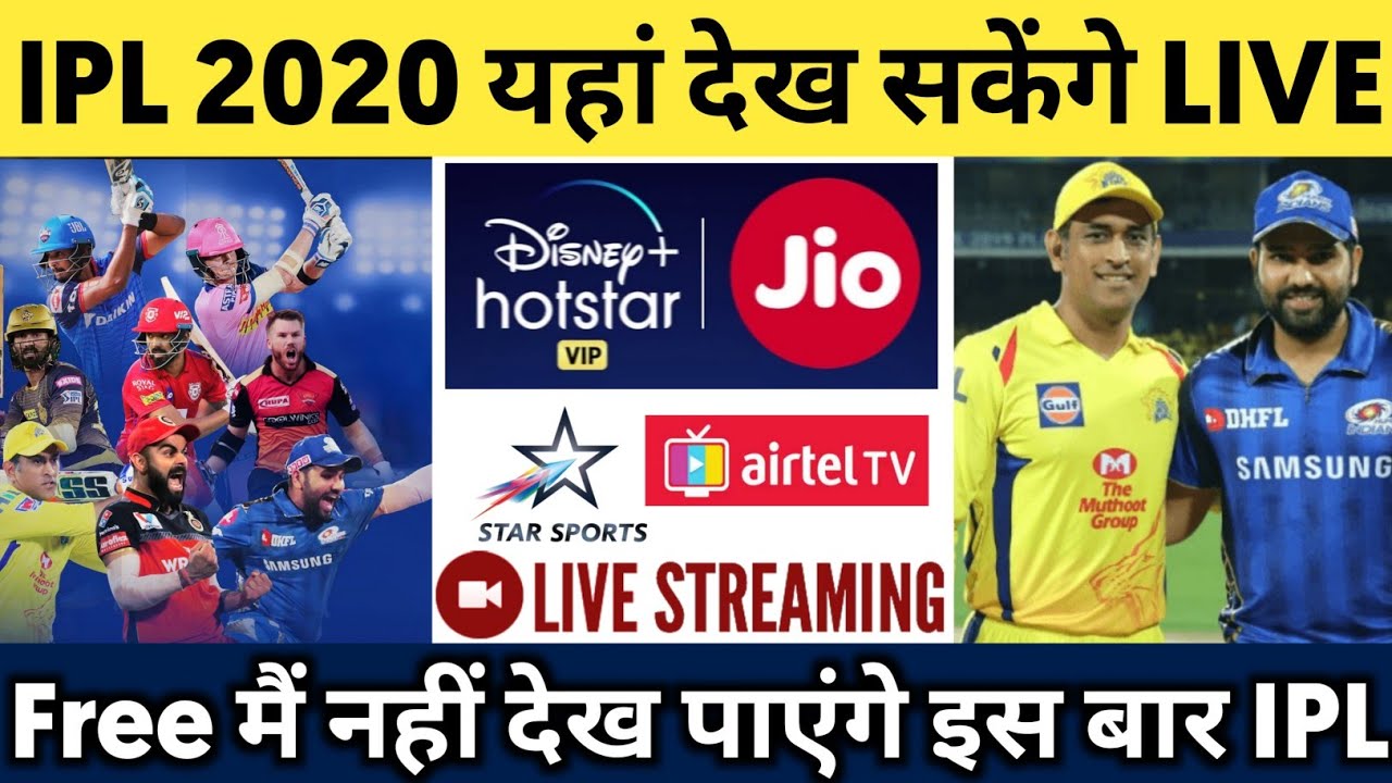 IPL 2020 LIVE STREAMING DETAILS || How to watch IPL 2020 LIVE - YouTube
