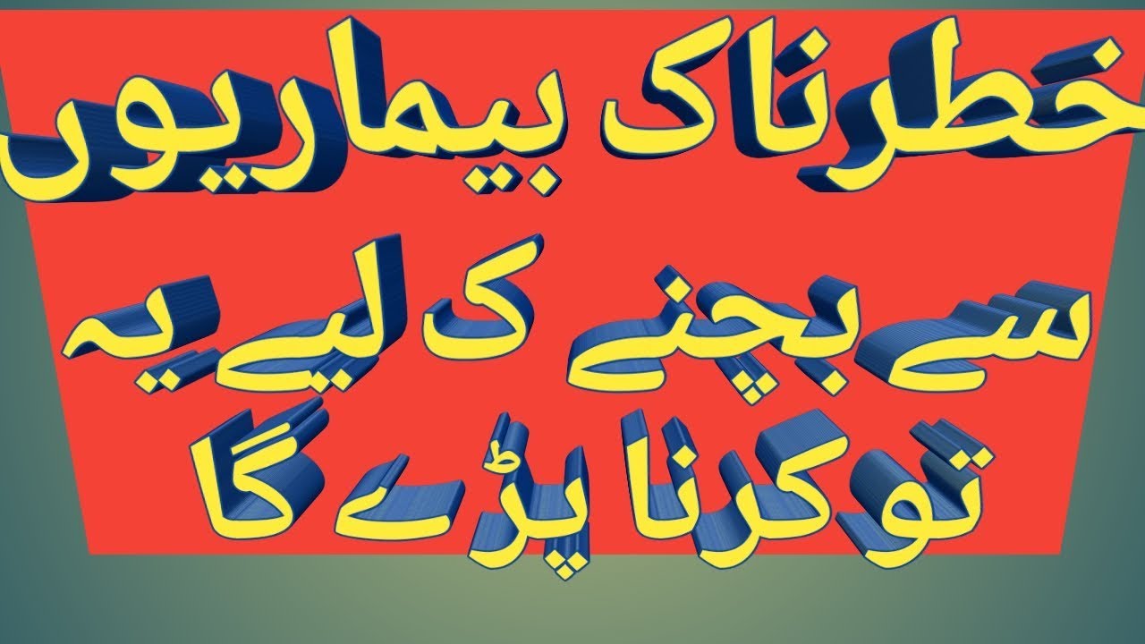 Personal Hygiene In Urdu Hindi YouTube Personal Hygiene In Urdu Hindi YouTube