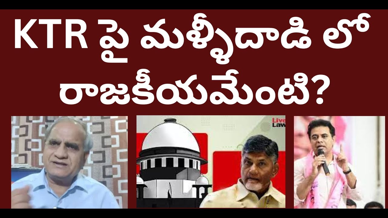 KTR పై మళ్ళీదాడి లో రాజకీయమేంటి?హైటెక్ సిటీలో నిరసన వద్దంటే తప్పా?KTR ...