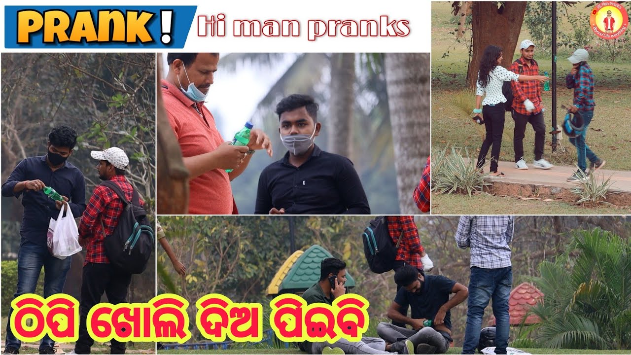 ଟିକେ ବୋତଲ ଟା ଖୋଲିଦିଅ || ଓଡ଼ିଆ prank || Hi Man Pranks - YouTube