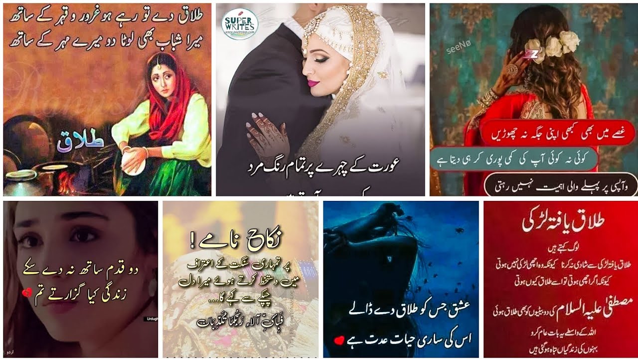 💔Talaq quotes in urdu;😓Sad poetry;islamic quotes;Hindi quotes;💔 - YouTube