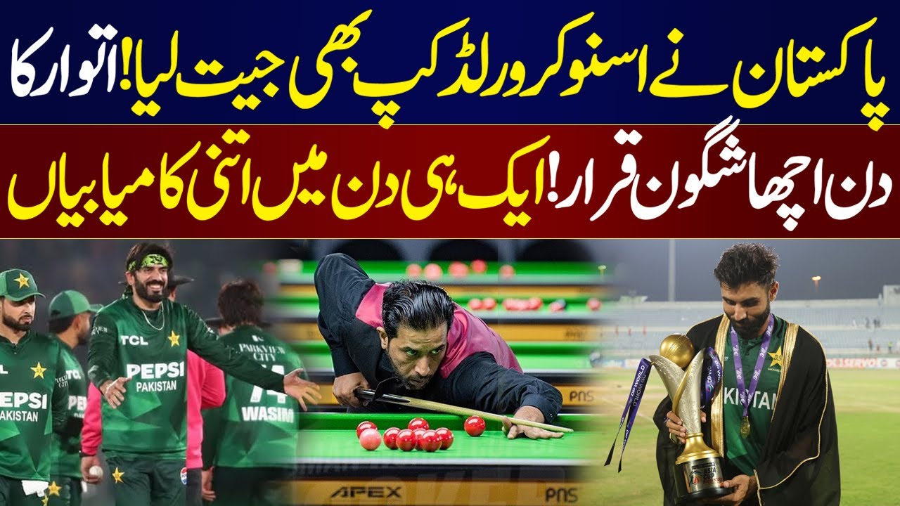 Pakistan Wins Snooker World Cup | A Day of Unbelievable Success ...