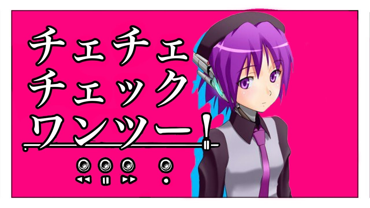 【UTAU Cover】Check Check Check One Two! 【Defoko VCV】+VB Download - YouTube