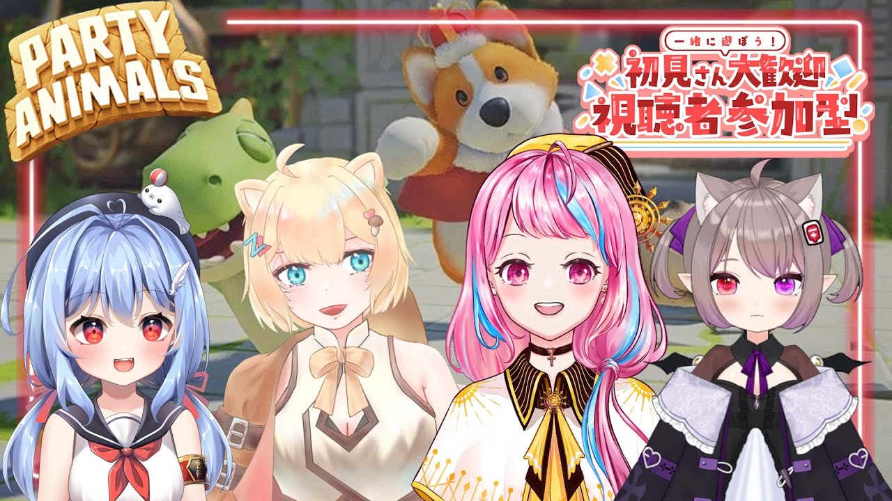 【Party Animals】聽說這禮拜就要比賽了，趕快練習!! (⸝⸝•̀֊•́⸝⸝) 米婭 Ft. 天羽彌子、桃星莉莉、尹奈．夏洛緹爾 ...