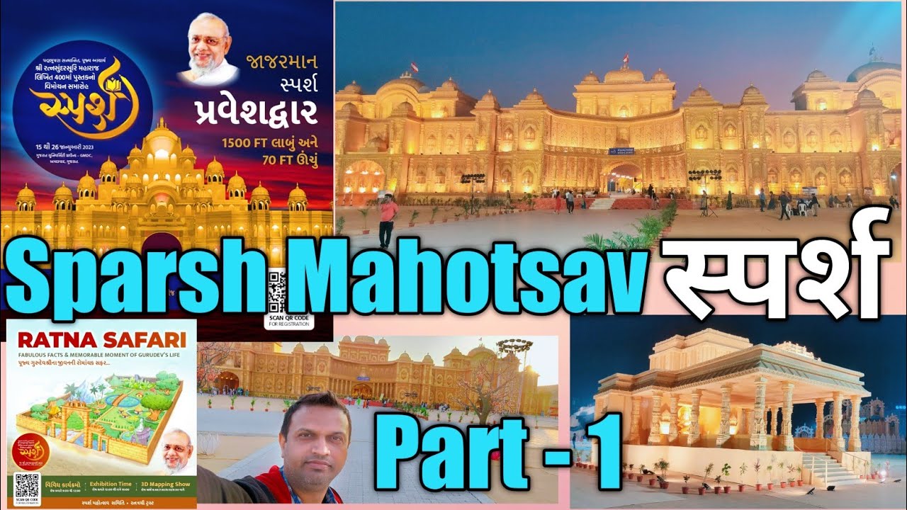 Sparsh Mahotsav 2023 | SPARSH 400 | Ahmedabad | GMDC @Ratnaworld#jain #jainism - YouTube