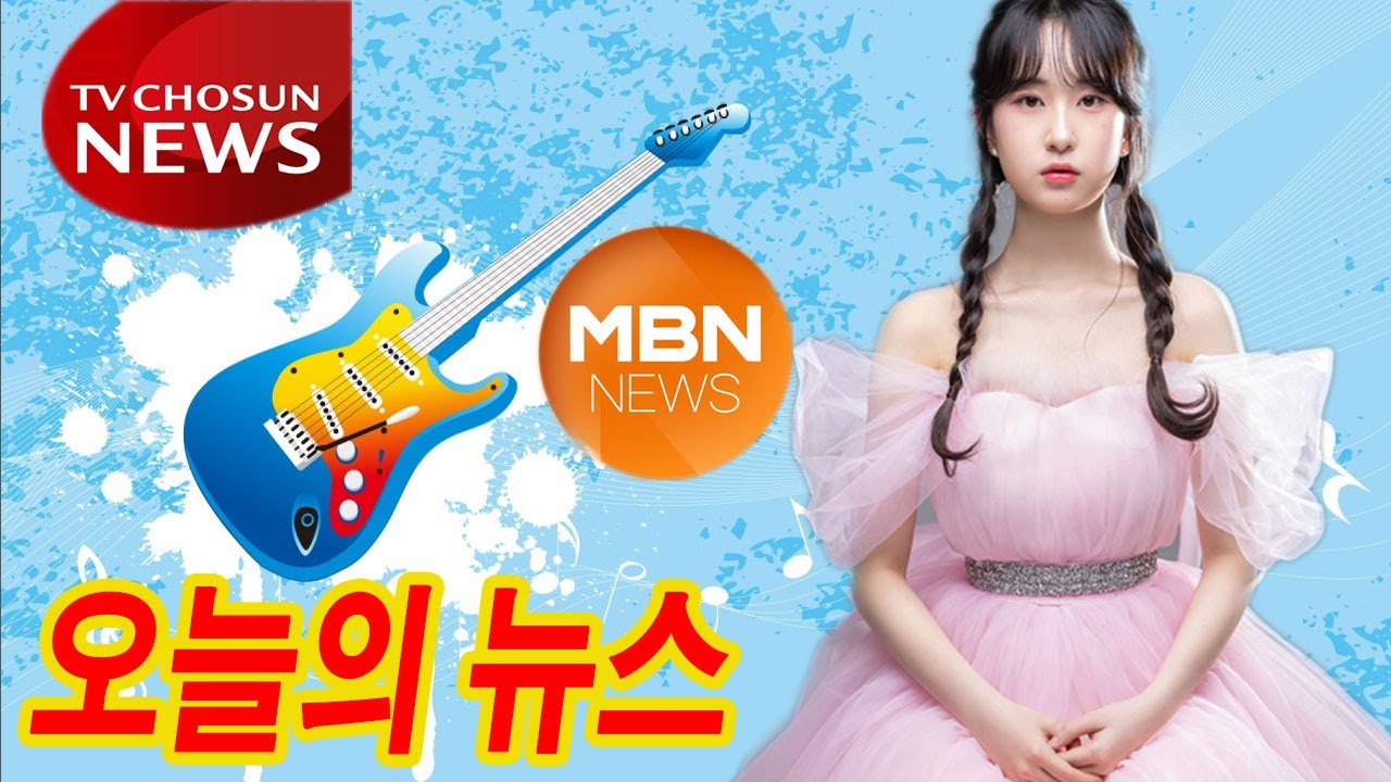 "방송계 전쟁 발발! MBN vs 최종 승자가 될 TV조선…트롯퀸 전유진 영입에 성공할 사람은? 전유진은 현재 기로에 섰다...TV조선이나 MBN을 선택해야 할까요 ...