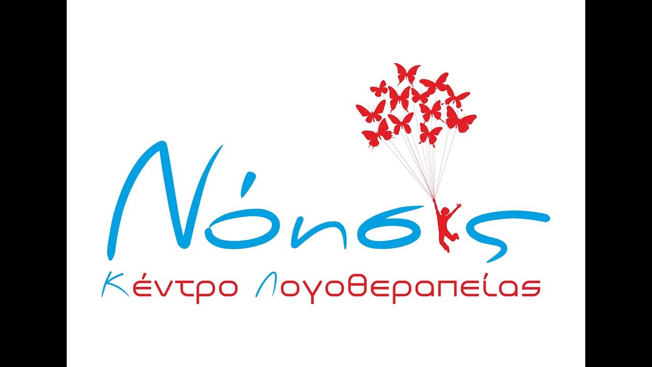 Κέντρων Λογοθεραπείας '' Νοησις'' - YouTube