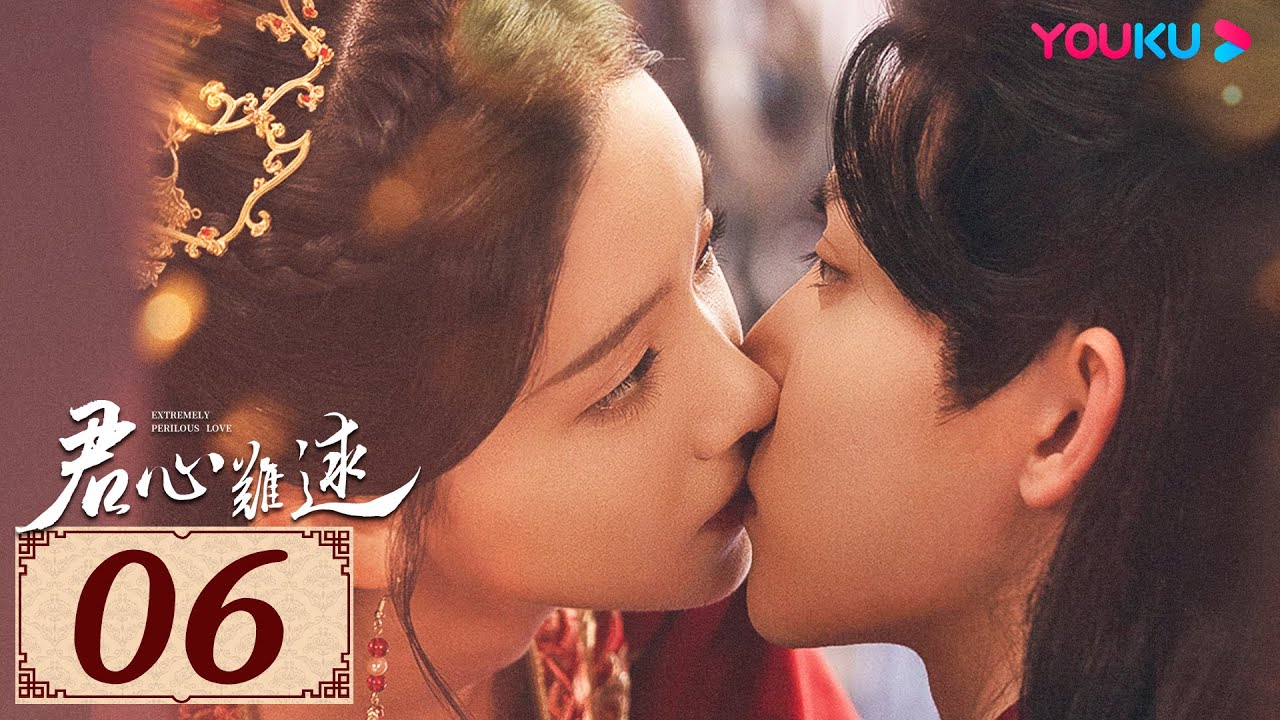 ENGSUB【君心难逑 Extremely Perilous Love EP06】复仇医女换脸替嫁残疾大佬 | 古装爱情 | 李沐宸/王祖一/王星玮 | YOUKU COSTUME - YouTube