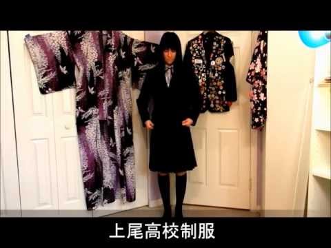 My Japanese School Uniform! 制服