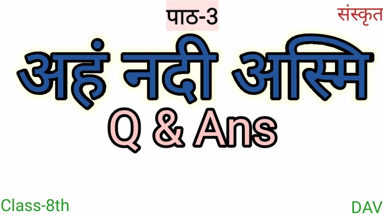 Aham Nadi Asmi Ch 3 Class 8 Solutions aham-nadi-asmi-ch-3-class-8-solutions