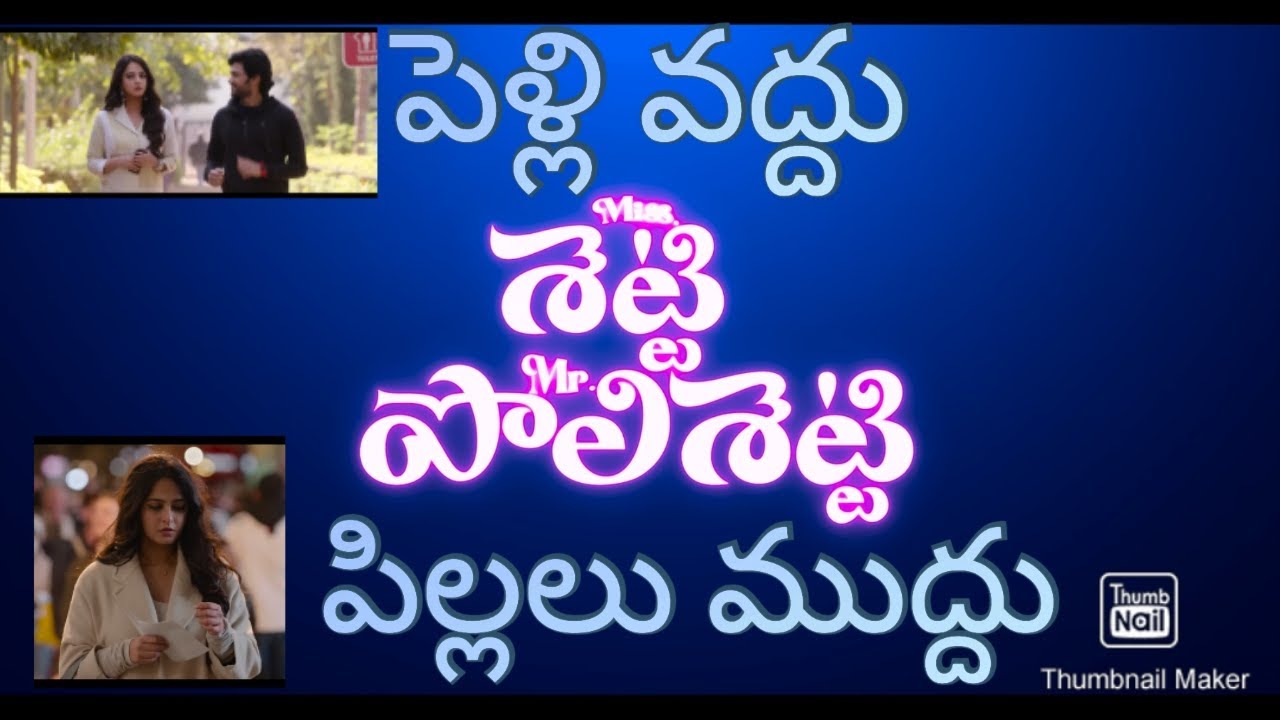 Ms.Shetty Mr.polishetty movie review @YouTube - YouTube