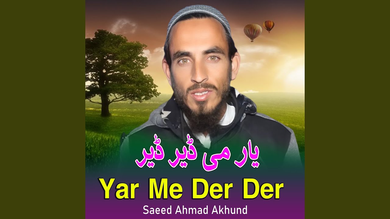 Yar Me Der Der - YouTube
