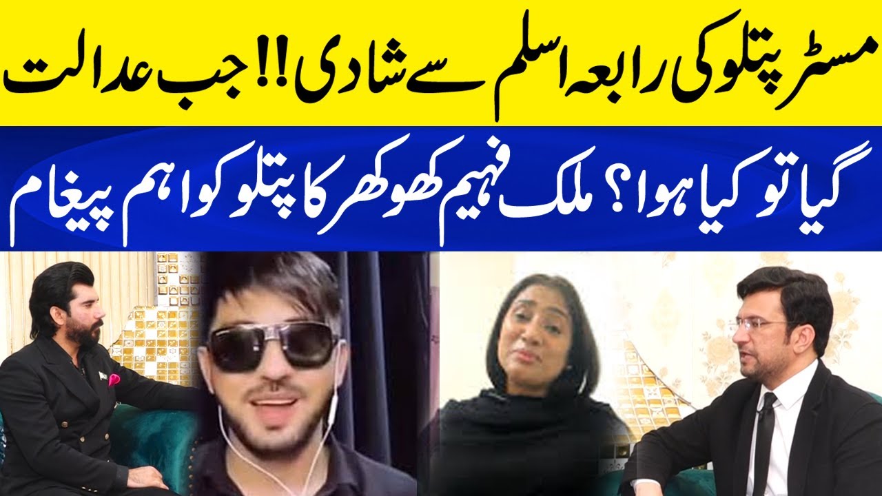 Malik Faheem Khokar Ka MR Patlo Ko Aham Pegam | Neo Plus - YouTube