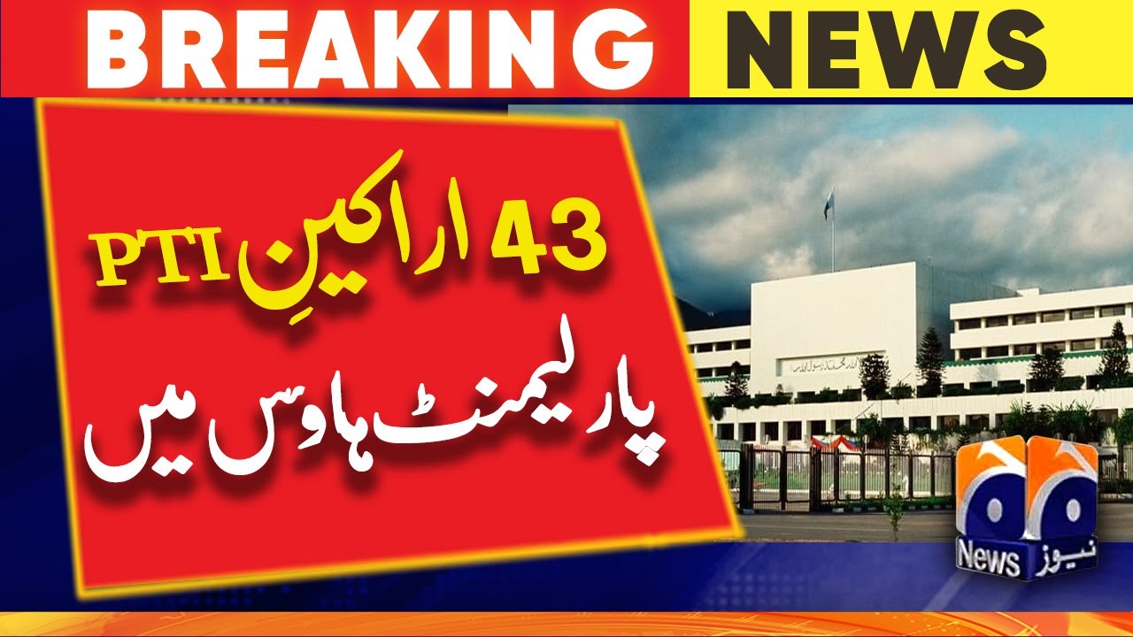 43 members of PTI started gathering at Parliament House - YouTube