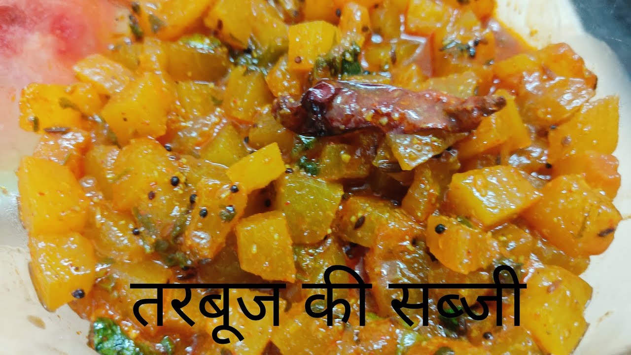 तरबूज की सब्जी |Watermelon rind curry |Tarbooj ke chilke ki sabji |No ...