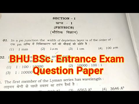BHU BSc. Entrance Exam Question Paper - YouTube