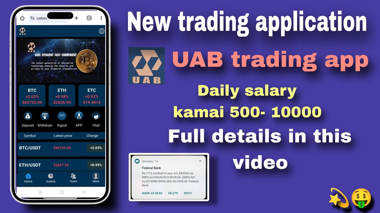 (UAB) New Trading App| Dekhiye kitne din chalega| Uab trading app - YouTube