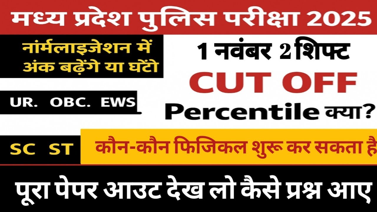 1 november 2025 mp police paper review 2nd shift / 1 nov 2025 mp ...