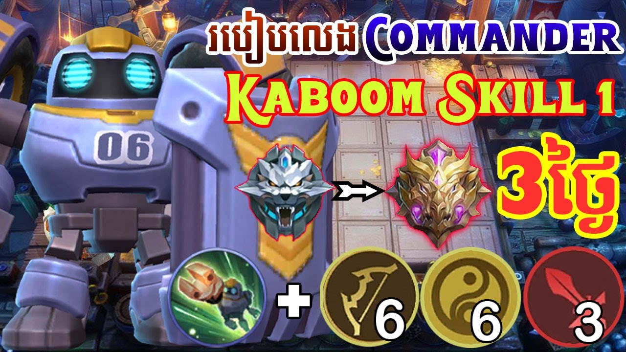 របៀបលេង Commander Kaboom Skill ទី 1 / How to play Commander Kaboom ...