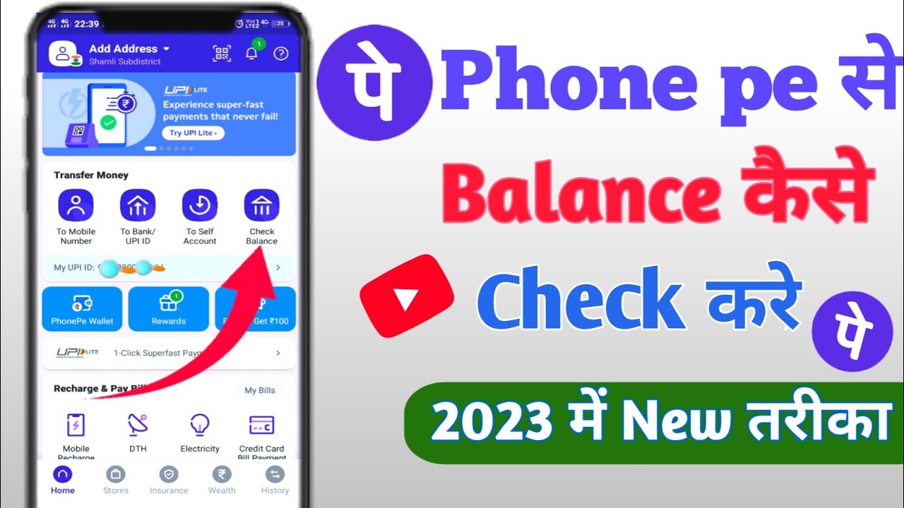 Phonepe से Balance कैसे Check करे|How to Check Balance phone - YouTube