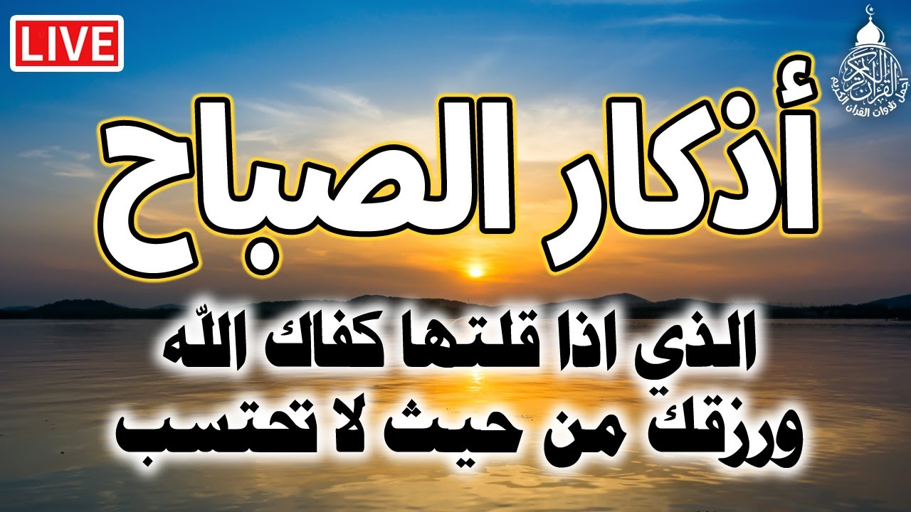 أذكار الصباح بصوت جميل هادئ مريح للقلب 💚 و للنفس مع مناظر طبيعية رائعه ...