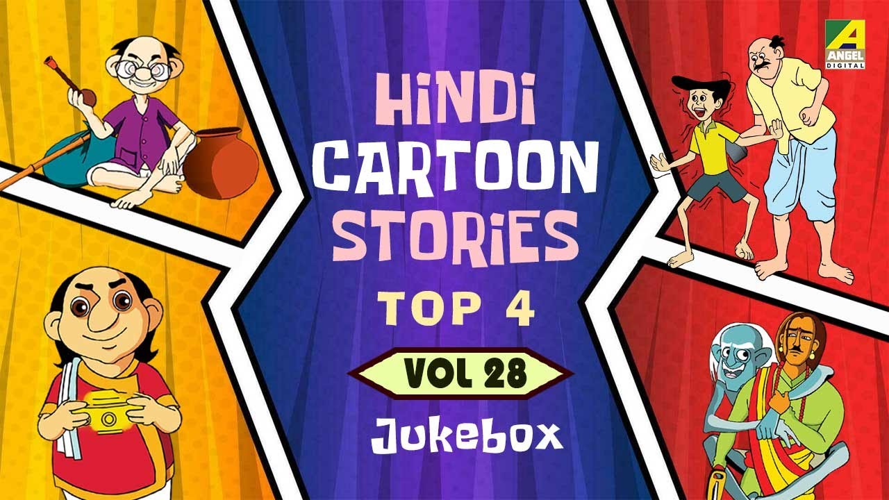 Top 4 Hindi Cartoon Stories | Vol - 28 | Video Jukebox | हिंदी कहानियां ...