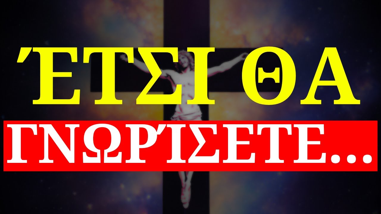 💍 Οι Άγγελοι λένε: Ο ΜΕΛΛΟΝΤΙΚΟΣ σας σύζυγος ζει σε άλλη χώρα!... - YouTube