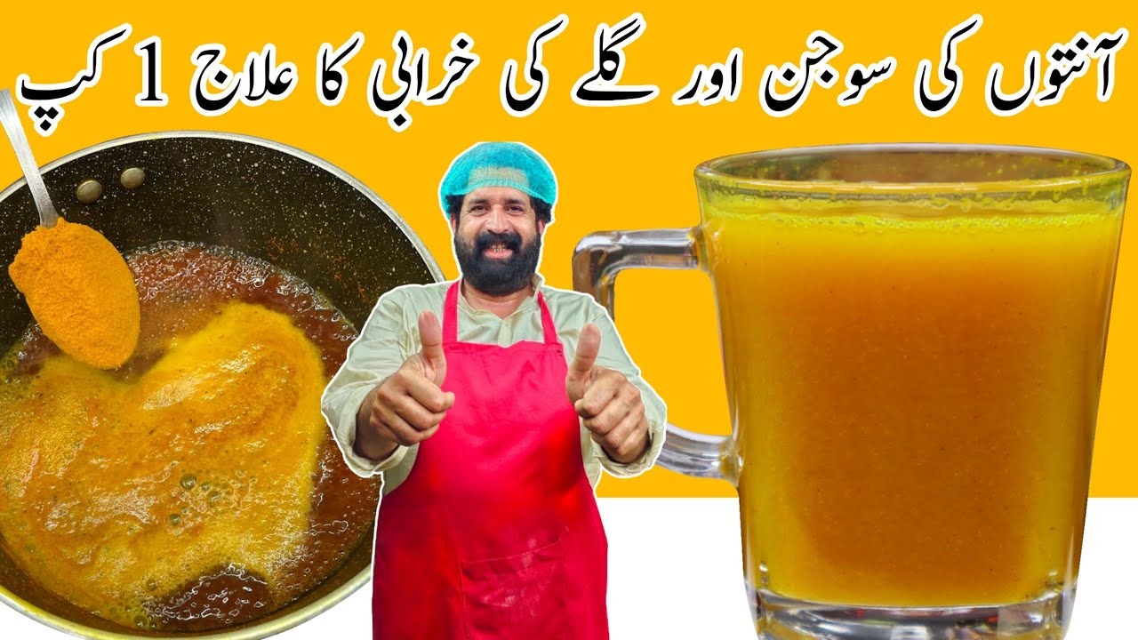 Haldi Tea Recipe | Turmeric Powder Tea | Immunity Tea | Ginger Tea ...