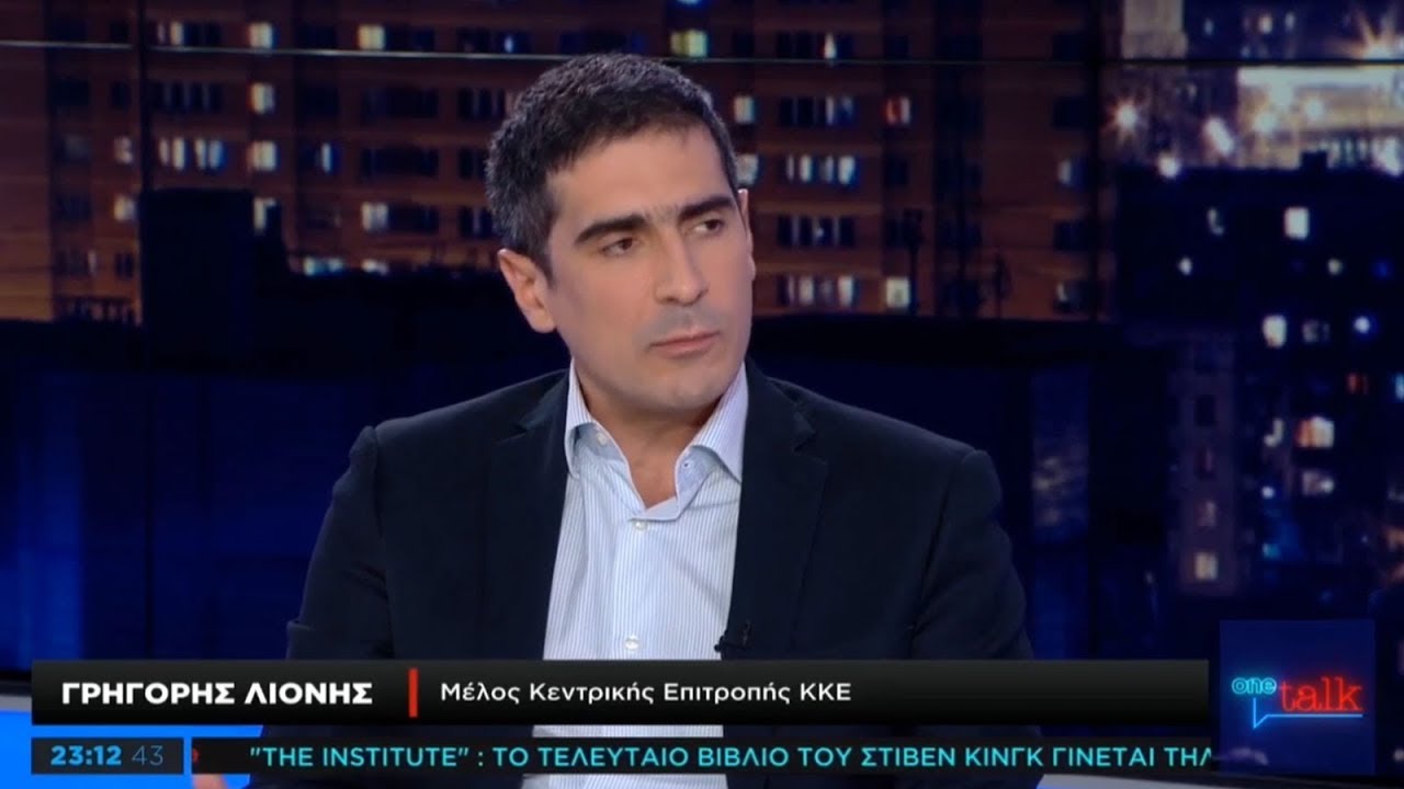 ΠΑΡΕΜΒΑΣΗ ΤΟΥ Γ. ΛΙΟΝΗ ΣΤΟ ONE TV - YouTube