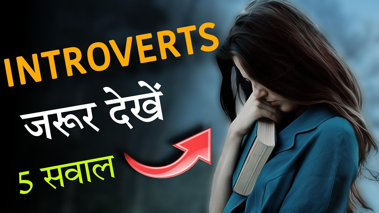 Never Ask These Questions To Introverts ...5 Psychology Facts About ...