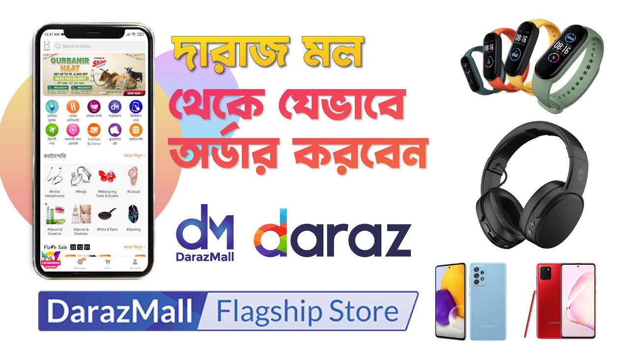 দারাজ মল থেকে কিভাবে অর্ডার করবেন? Daraz Mall | Daraz online shopping ...