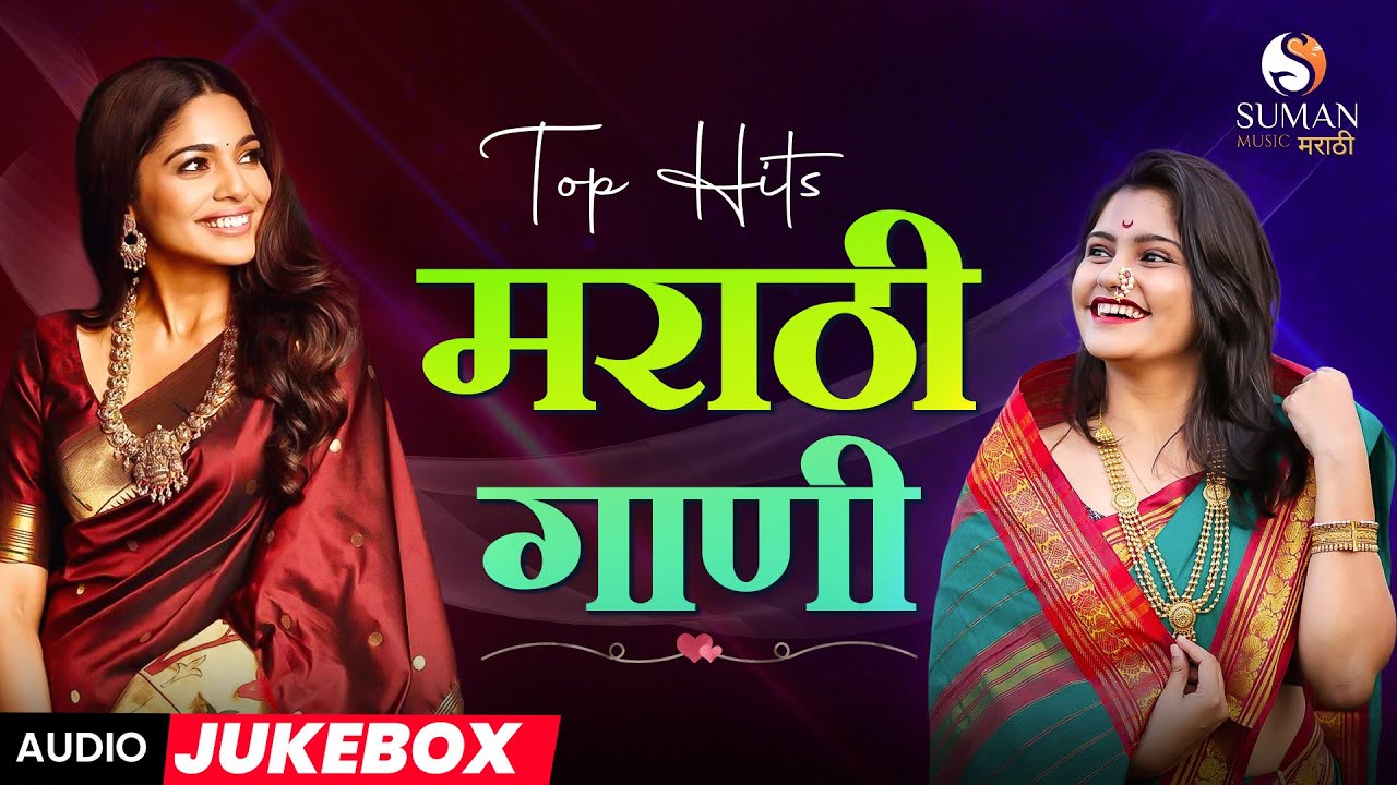 🎶 Marathi Romantic Music Playlist | Timeless Marathi Love Songs ...