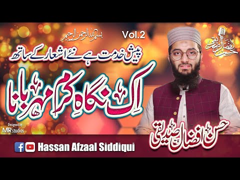 New Ik Nigah e Karam Maherbana Part 2 | Hassan Afzaal Siddiqui | Emotional Track 2022