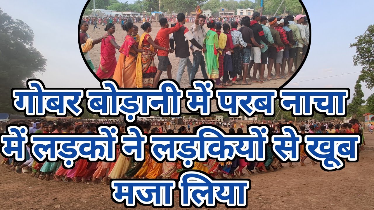 Gobar Bodani Gumma Me।। Parampara।। Gunnu Nag।।Dhurwa Tribe of Bastar ...