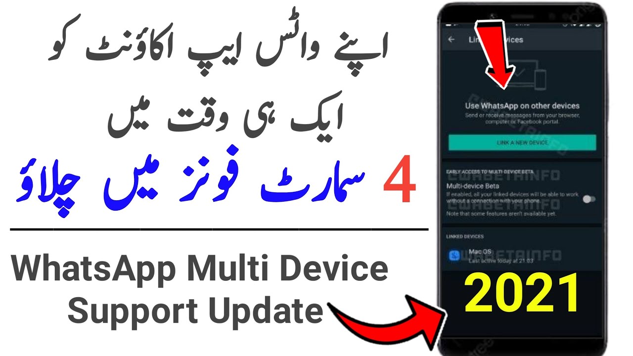 Whatsapp Multi Device Support Update 2021 | How To Use Whatsapp in Two ...