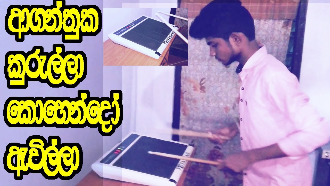 Aganthuka Kurulla SUPER Octapad Cover Octapad Plyer - YouTube