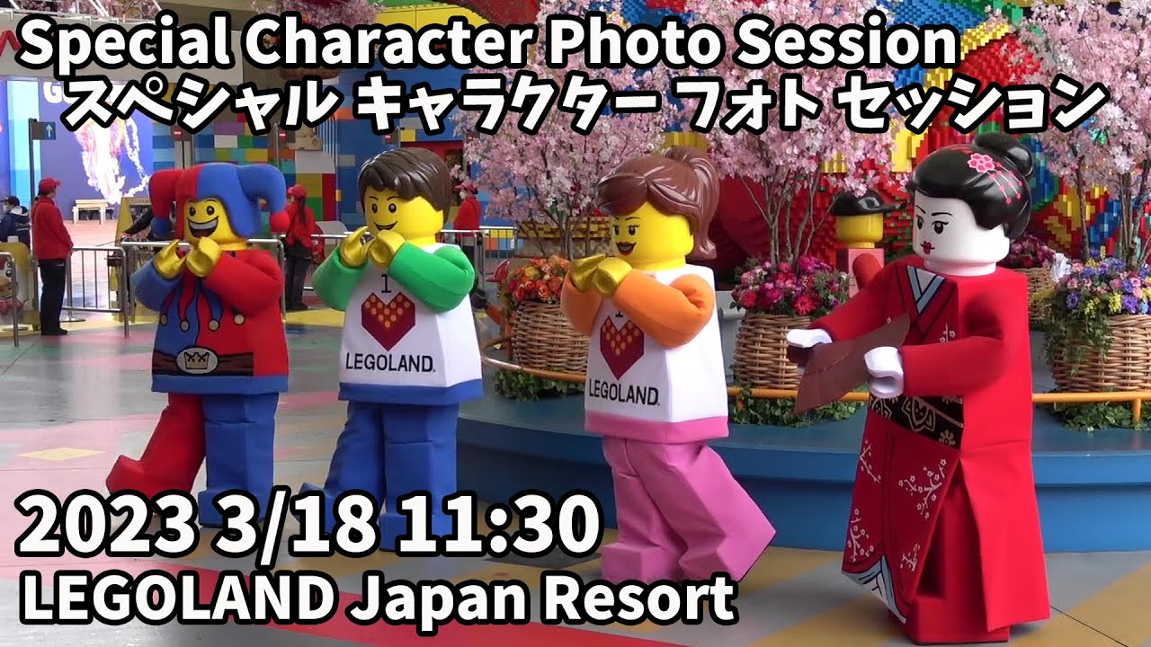 LEGOLAND Special Character Photo Session 2023 3/18 11:30 - YouTube