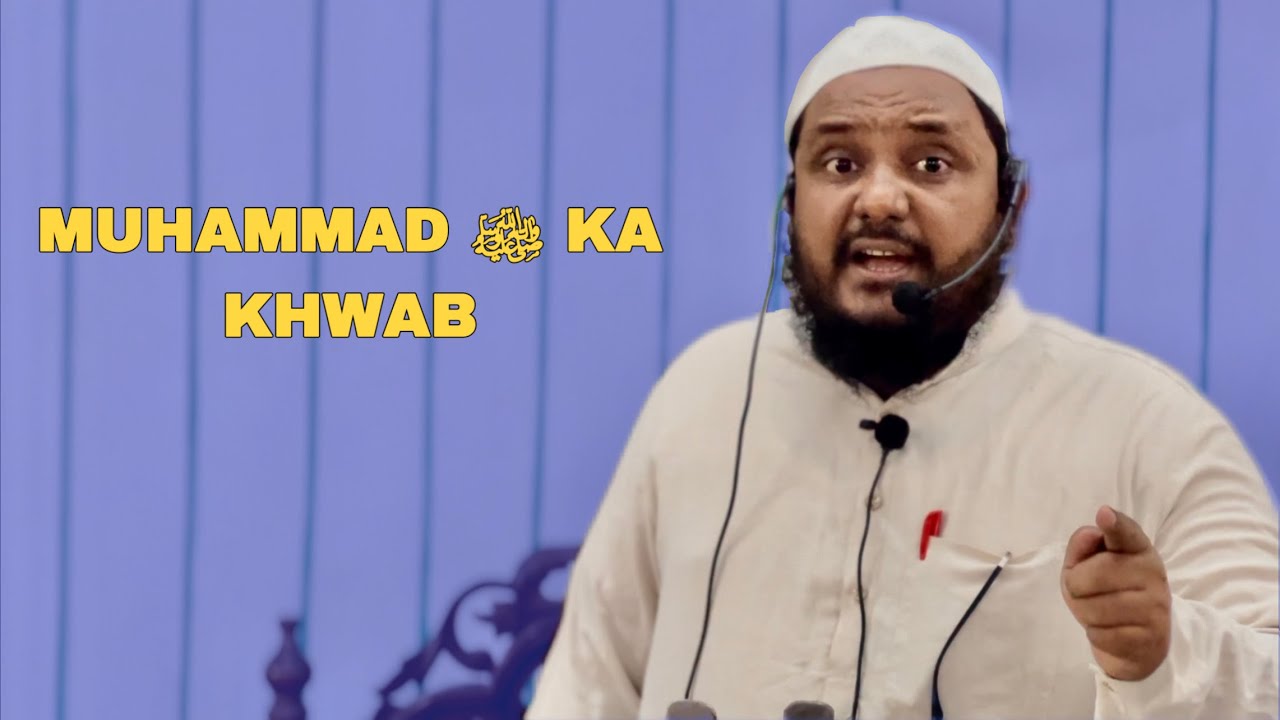 MUHAMMAD ﷺ KA KHWAB/Shaikh Yousuf Salafi/Masjid Al Firdous - YouTube